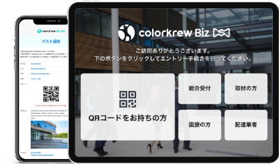 Colorkrew Biz(公式) | 会議室予約ツール 年間150時間以上の工数削減 名もなき仕事を減らすビジネスコンシェルジュツール